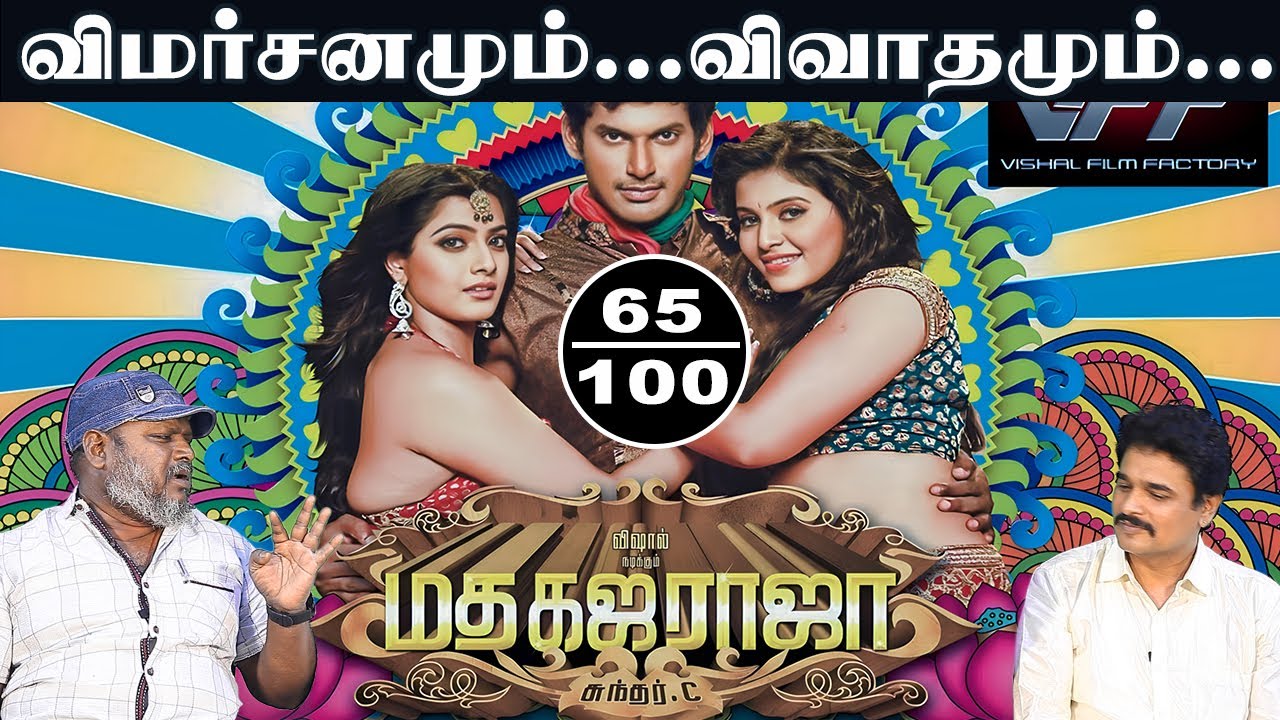 Madha Gaja Raja Movie Review | Vishal | Anjali | Varalaxmi Sarathkumar ...