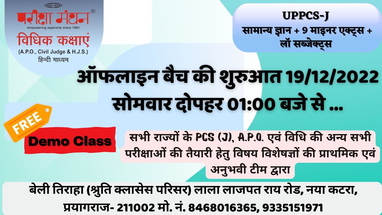 UP PCS J || #Syllabus_discussion ||#general_knowledge - YouTube
