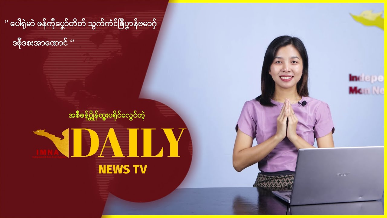 Daily News January 7.6.2025 - YouTube