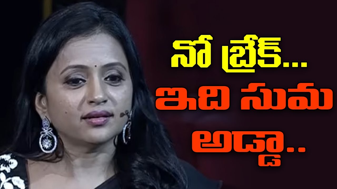 నో బ్రేక్... ఇది సుమ అడ్డా.. | Anchor Suma New Programme SUMA ADDA ...