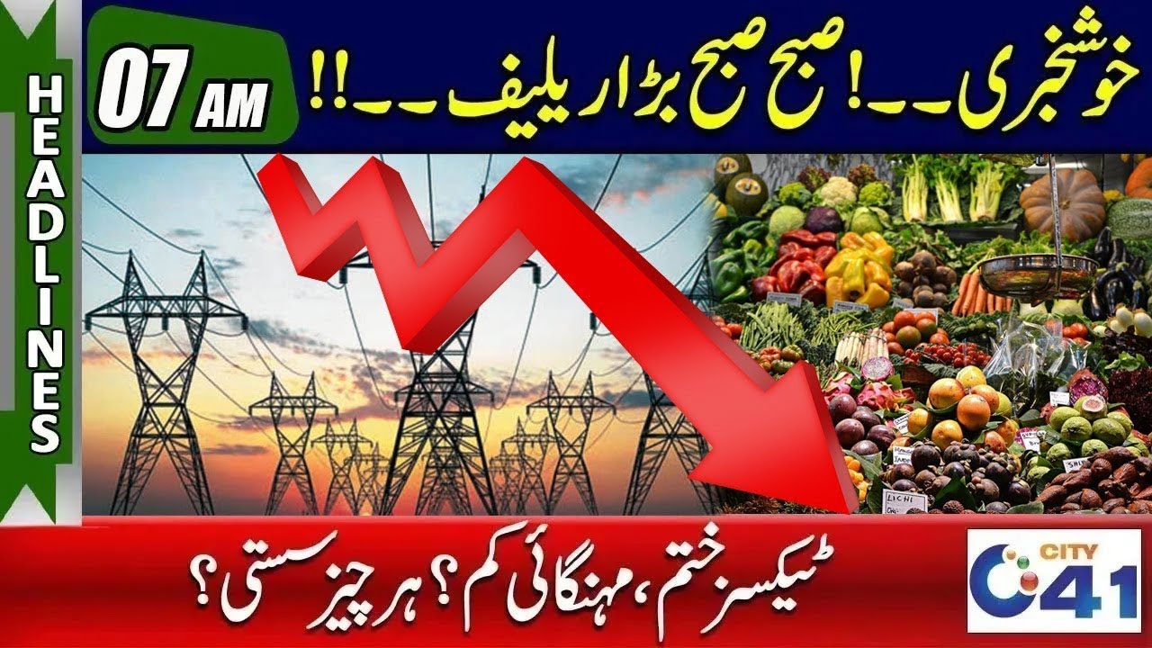 Early Morning Good News! | 7am News Headlines | 04 Jan 2024 | City 41 ...