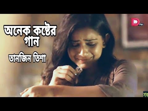The End New Natok Song 2019|Arfan Nisho |Tanjin Trisha| Full HD Video ...