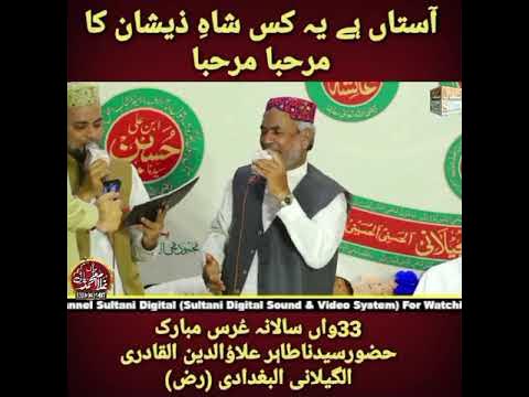 Astaan hai ye kis shah e zeeshan ka Marhaba Marhaba - YouTube