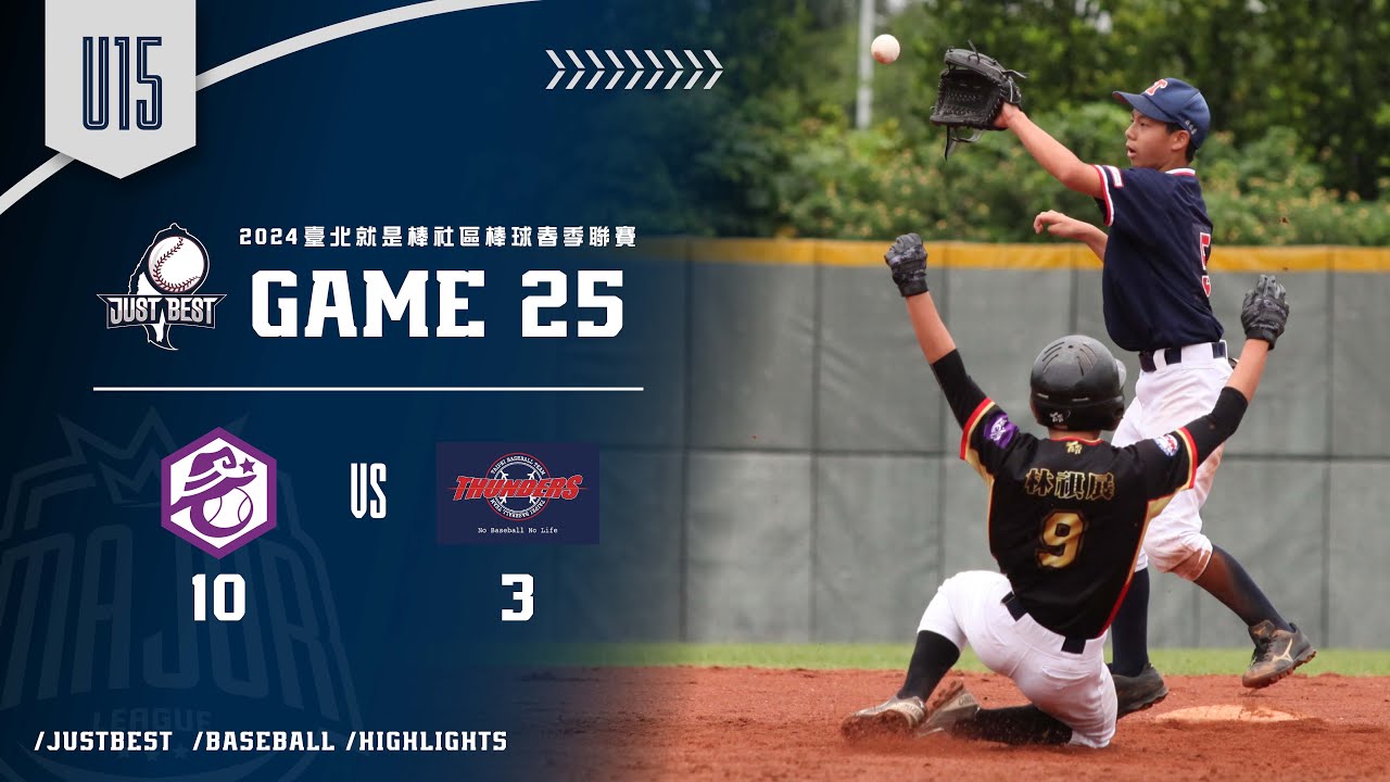 【U15 大聯盟】G25 WHB魔法師 vs 雷公 - YouTube