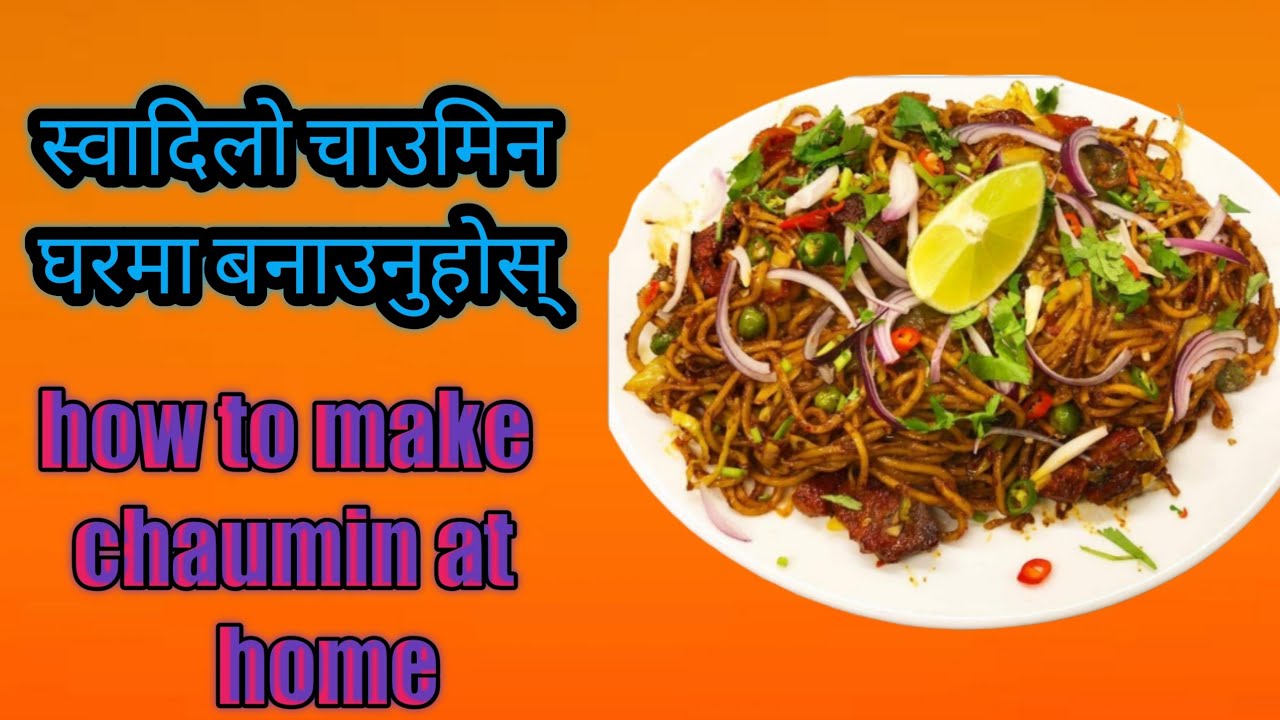 How To Make Tasty Chaumin At Home||स्वादिलो चाउमिन घरमा कसरी बनाउने ...
