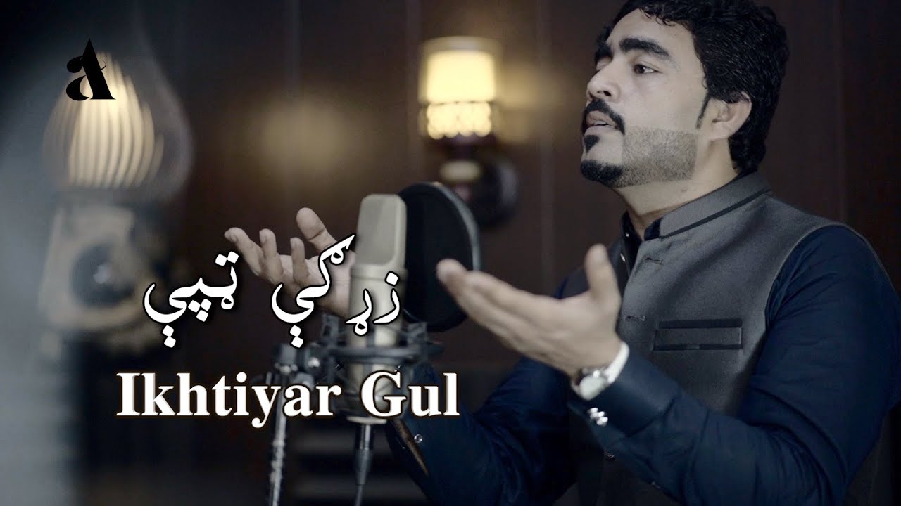 Zargy Tapay by Iktiyar Gul, Experimental Pashto song - YouTube