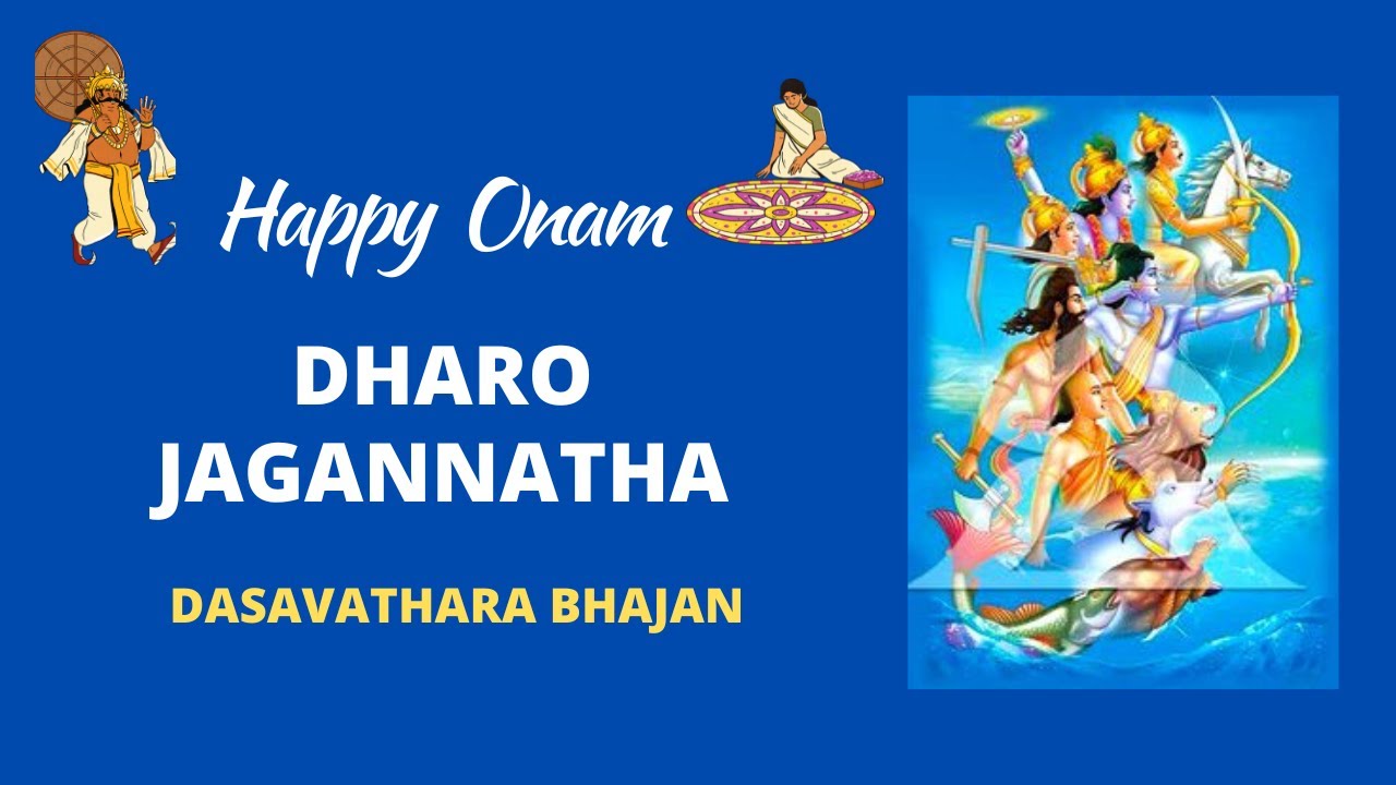 Dharo Jagannatha | Dasavadhara Bhajan (with Lyrics)/Happy Onam - YouTube