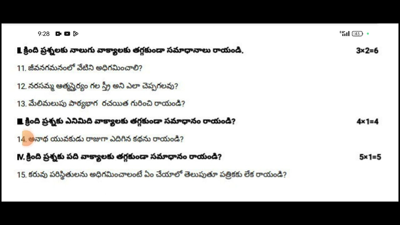 8th class Telugu fa3 2025 Telugu model question paper - YouTube