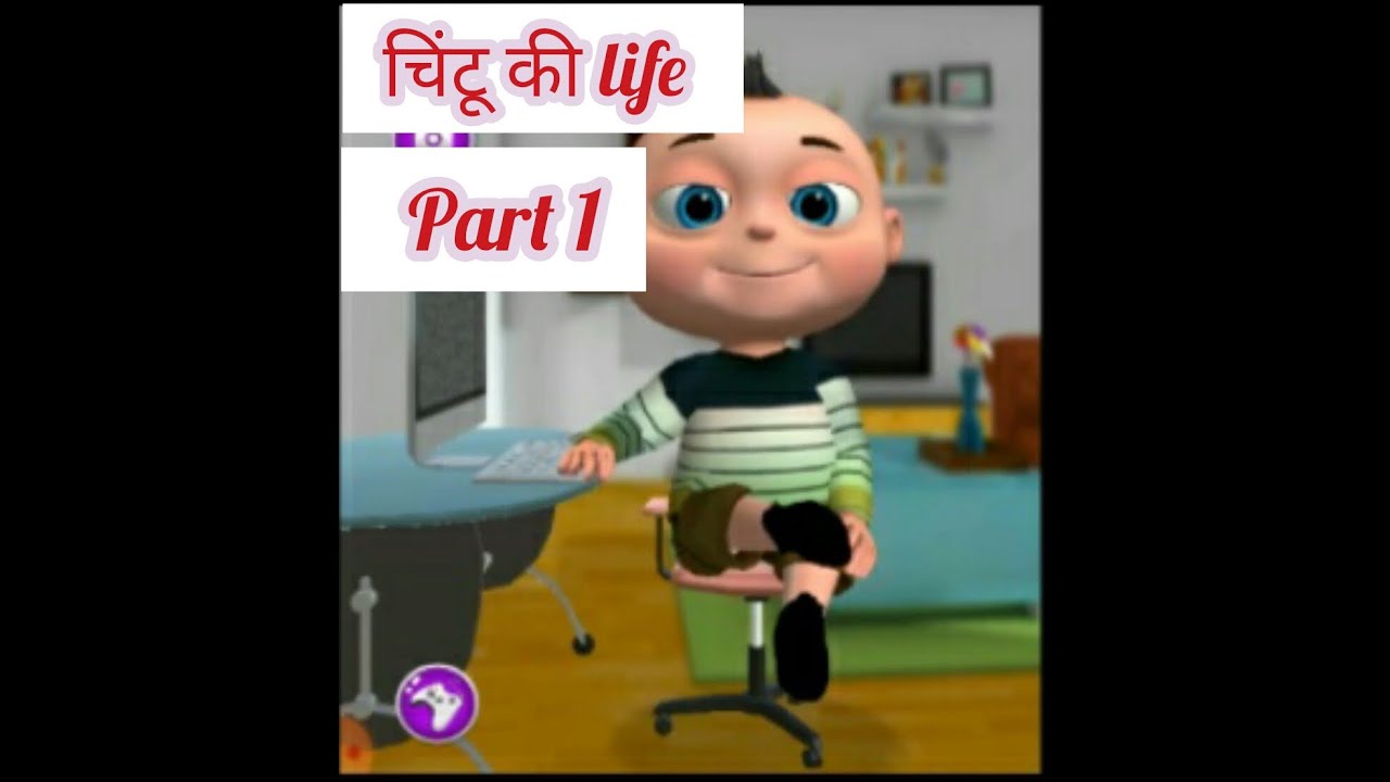 new चिंटू कहानी पार्ट 1,new Chintoo cartoon video and best story - YouTube