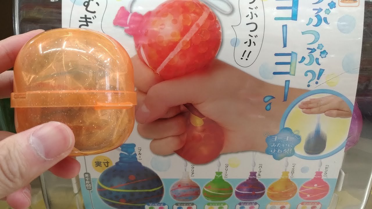 Squishy Yo-yo Gashapon Japan - YouTube