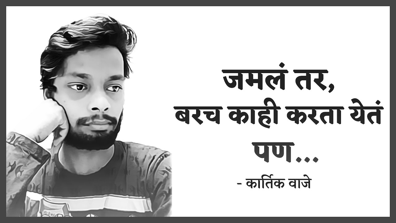 Marathi gazal kavita | Marathi emotional poem | Marathi gazal on life ...