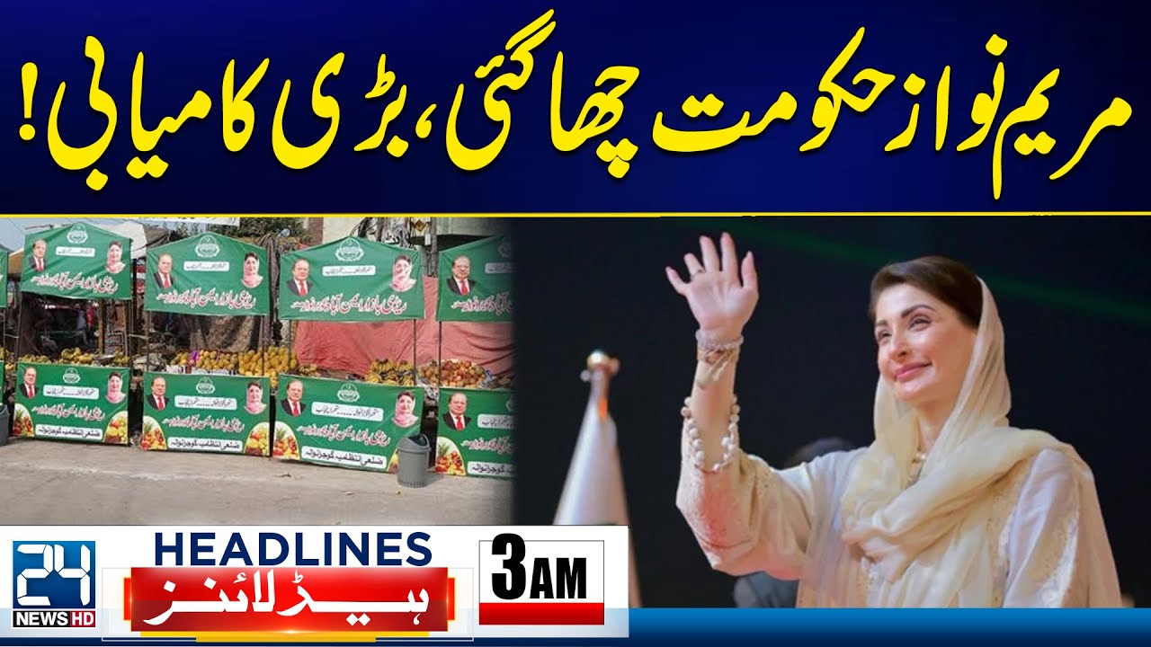 Faiz Hameed's 14 Year Sentenced - CM Punjab Maryam Nawaz Got Huge ...