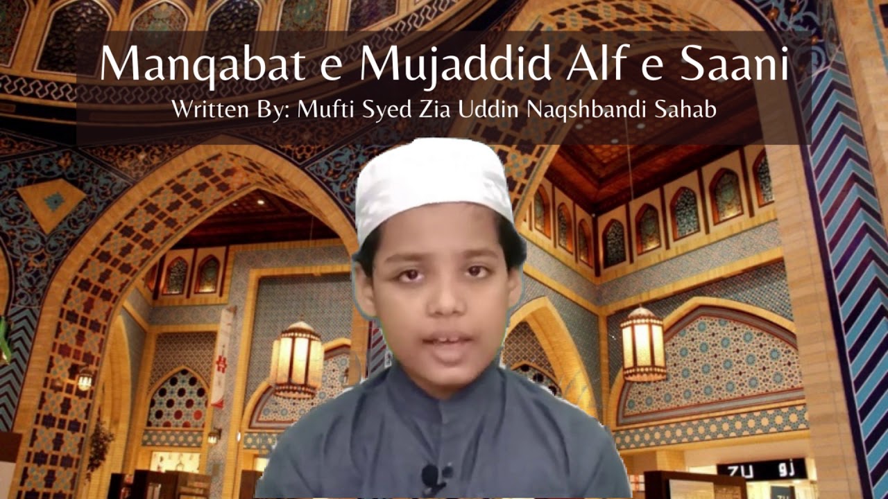 Manqabat Hazrat Mujaddid Alf Sani Rahmatullah Alaih | Naat e Manqabat ...