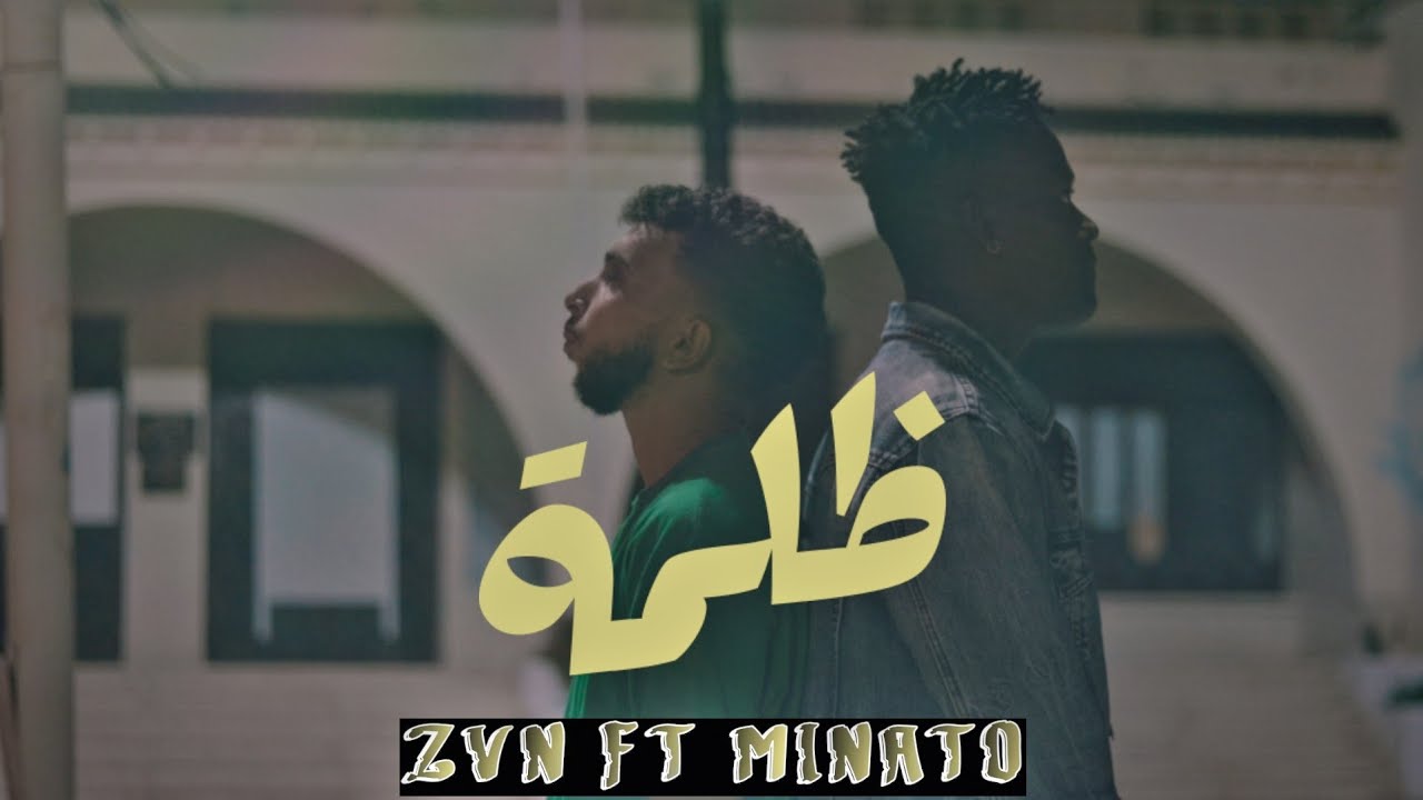 ZVN Ft. MINATO - dhalma [clip officiel] - YouTube