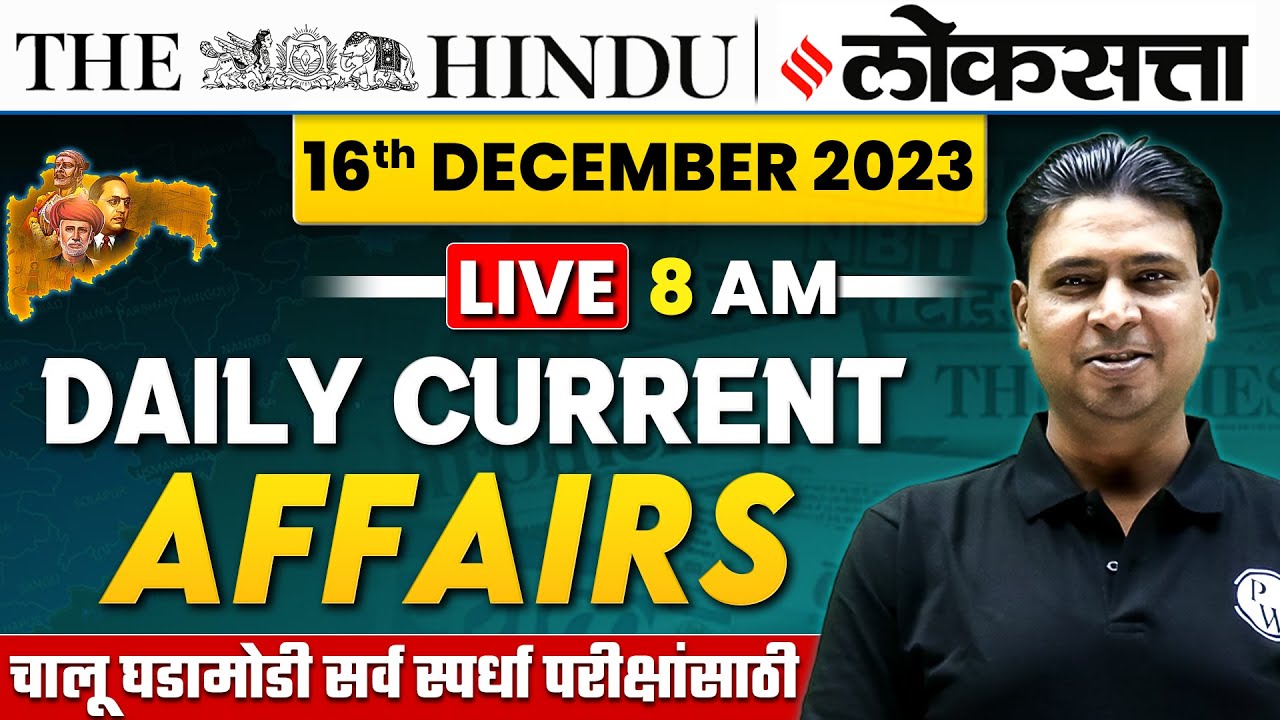 Current Affairs Today: 16th December 2023 | चालू घडामोडी | Daily ...