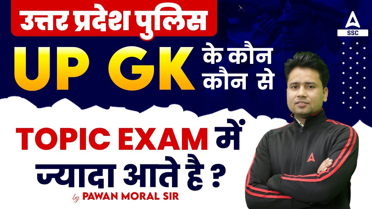 UP Police Constable 2024 | UP GK For UP Police Constable | UP GK ...