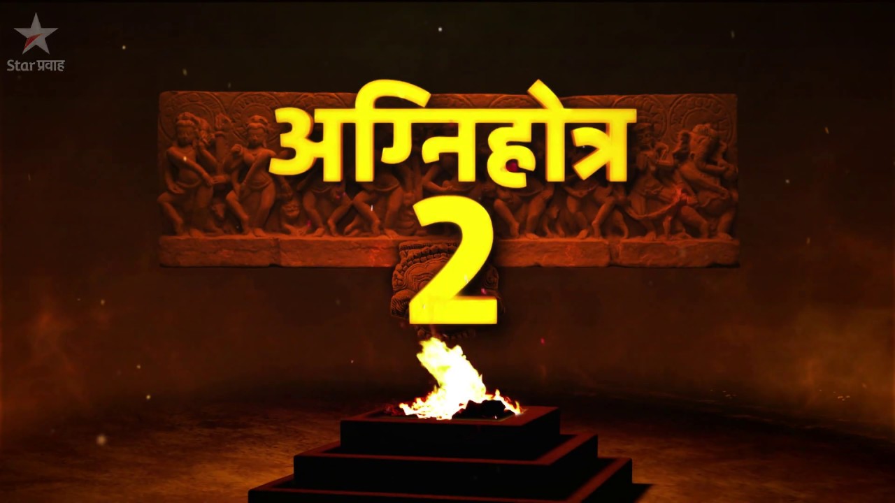 सप्तमातृकांचे रहस्य | अग्निहोत्र २ | Agnihotra 2 | New Serial | Star ...