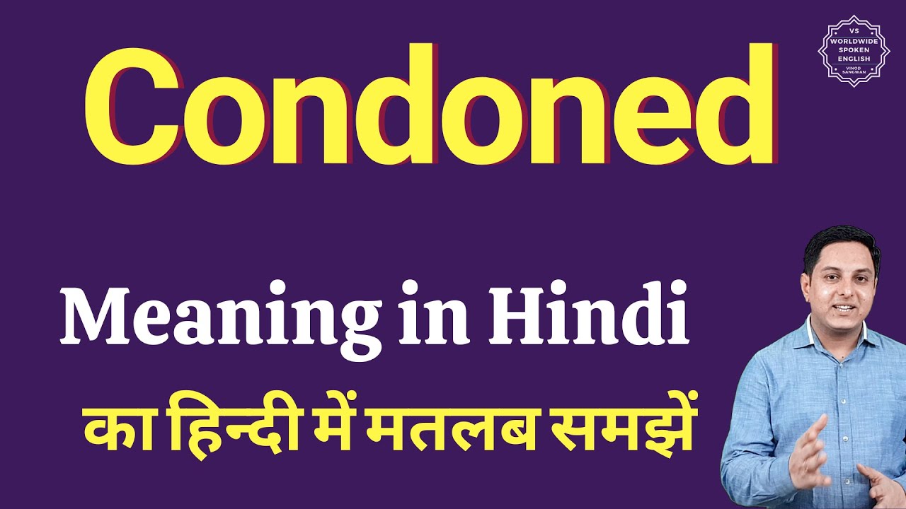 Condoned Meaning In Hindi Condoned Ka Kya Matlab Hota Hai Online