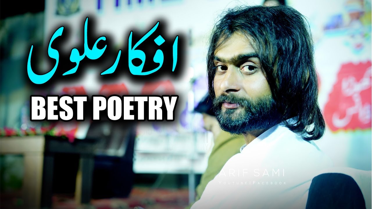 Heart touching Poetry | Afkar Alvi Poetry | Murshid Poetry | Afkar Alvi ...