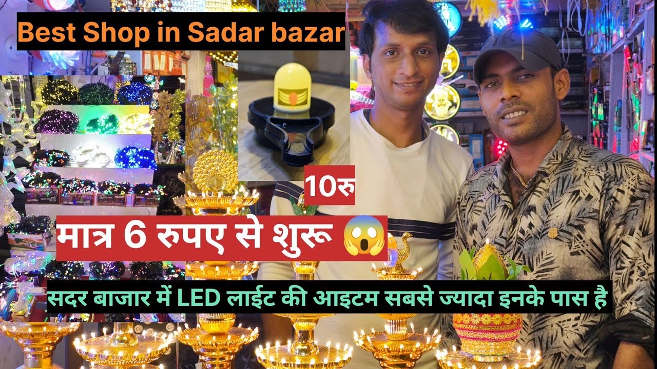 Diwali Lights मात्र 6 रुपए से शुरू // Wholesale market in Delhi ...