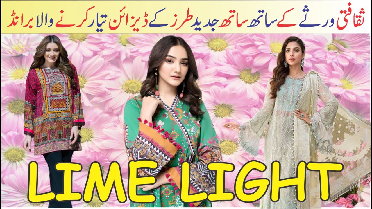 Limelight Documentary Limelight Clothing Brand Limelight Collection Aashir Tv Youtube