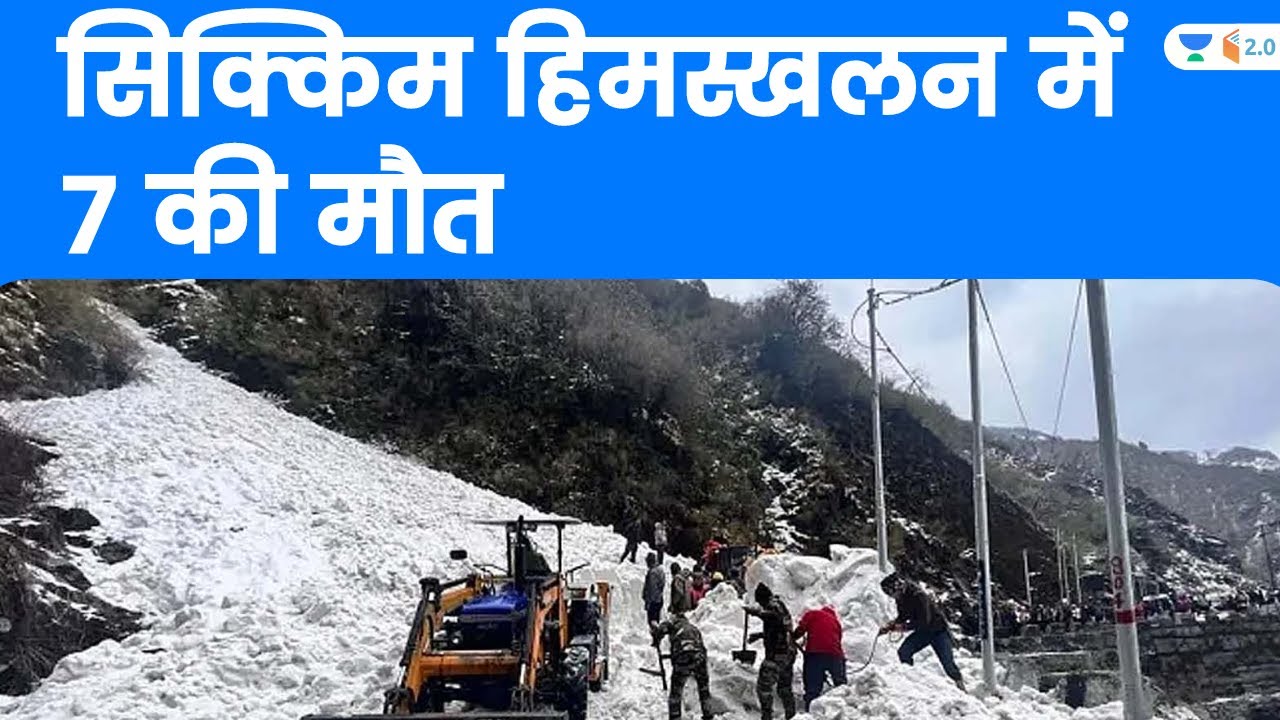 Sikkim Avalanche Disaster: Seven Tourists Perish in Tragedy - YouTube