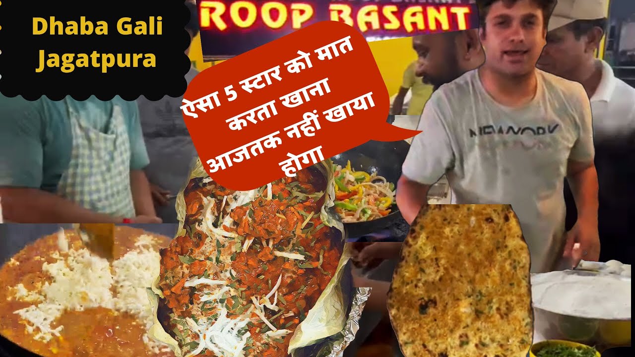 Roop Basant Dhaba | Dhabe Wali Gali Jagatpura | Best Veg food in Jaipur ...
