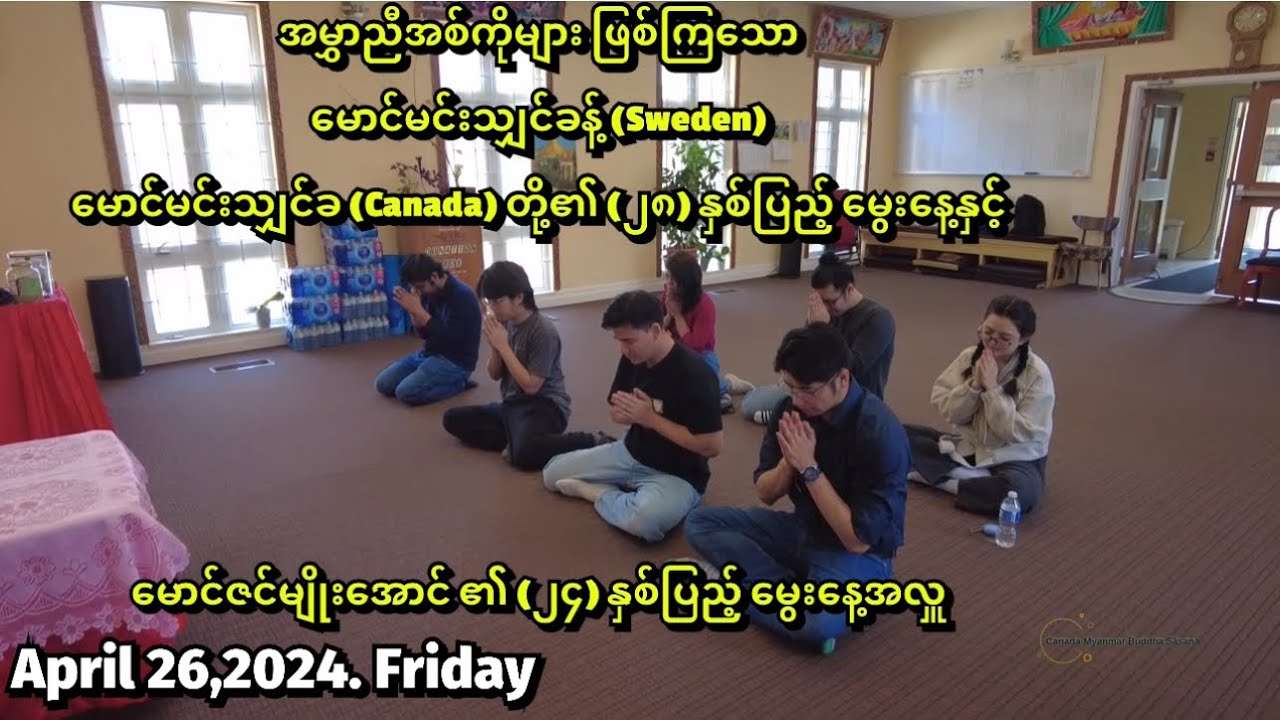 Min Shin Khant, Min Shin Kha and Zin Myo Aung’s Birthday Blessings and ...