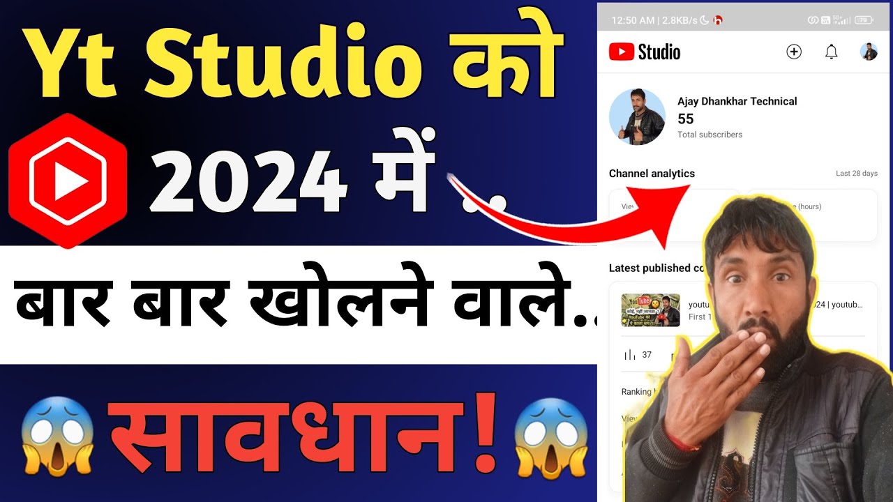 yt studio bar bar dekhne se kya hota hai | youtube studio bar bar ...