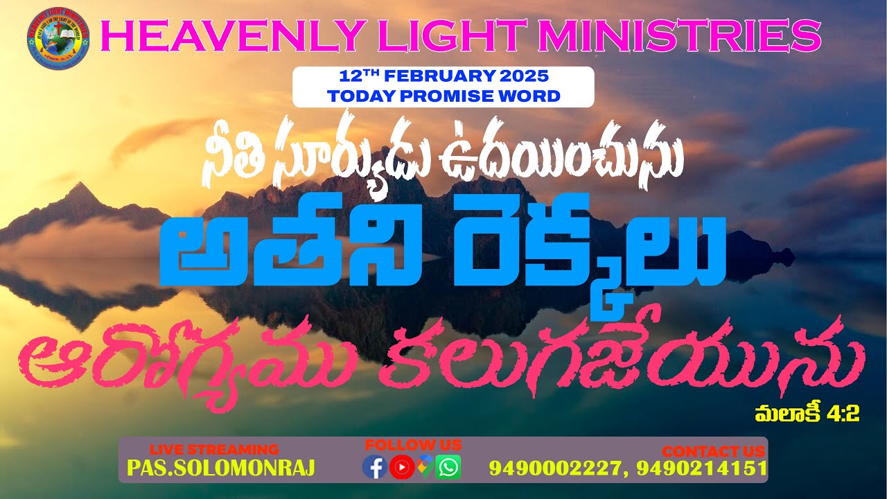 Pas Solomon Raj II Heavenly Light Ministries II Today Promise Word II ...