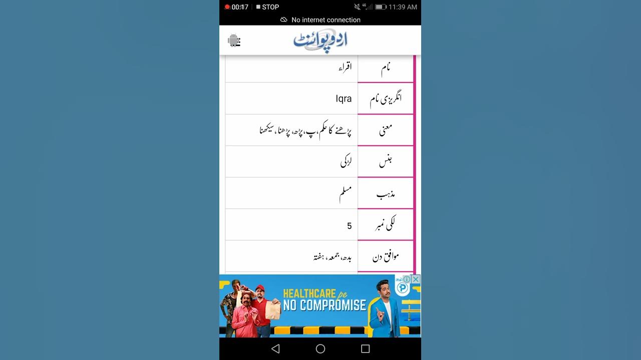 Iqra Name Meaning In Urdu Girl Name 2023 YouTube iqra-name-meaning-in-urdu-girl-name-2023-youtube