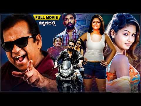 Money Money More Money || Kannada Dubbed Full HD Movie || Brahmanandam, J. D. Chakravarthy, Brahmaji