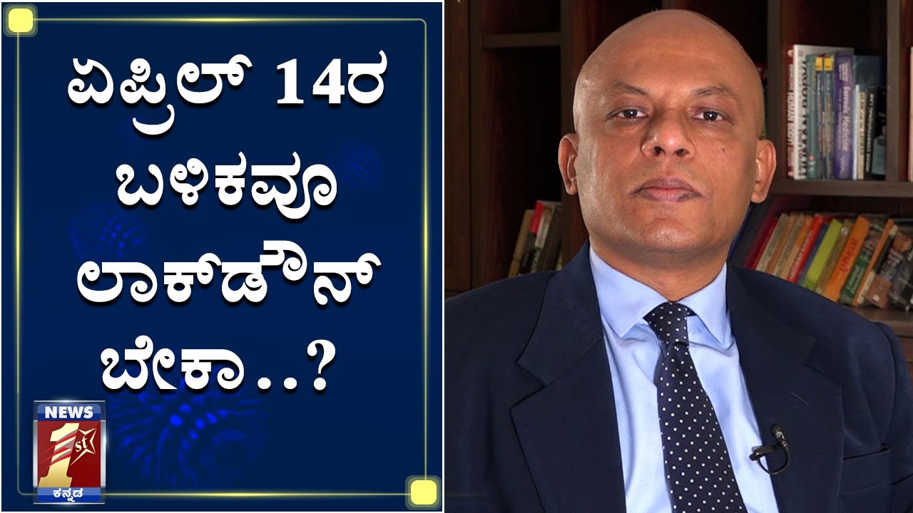 ಭಾರತ ಮೊದಲೇ ಎಚ್ಚೆತ್ತುಕೊಂಡಿದ್ರೆ ಹೀಗಾಗ್ತಿರಲಿಲ್ಲ..!| Dr Dinesh Rao ...