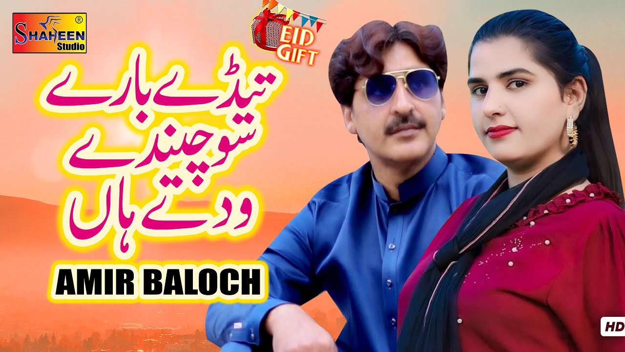 Teddy Bare Sochendy Wade Han | Amir Baloch | ( Official Video ...