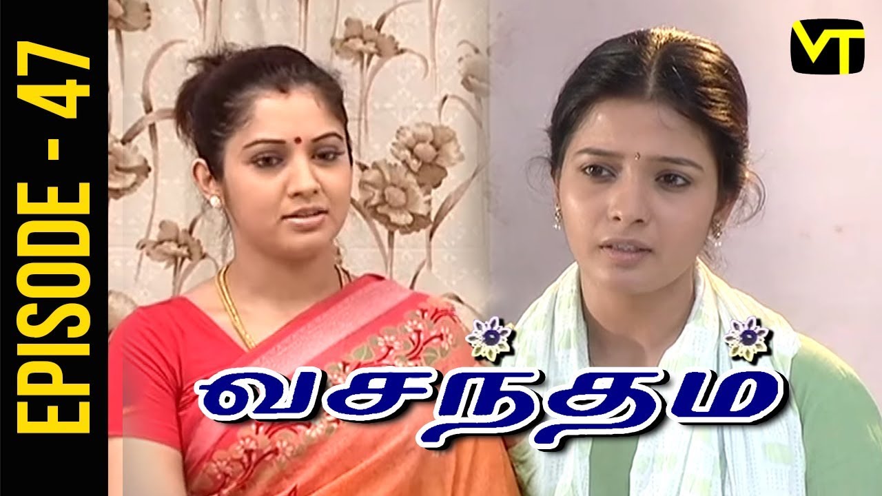 Vasantham | Episode 47 | Vijayalakshmi | Old Tamil Serials | Sun TV ...