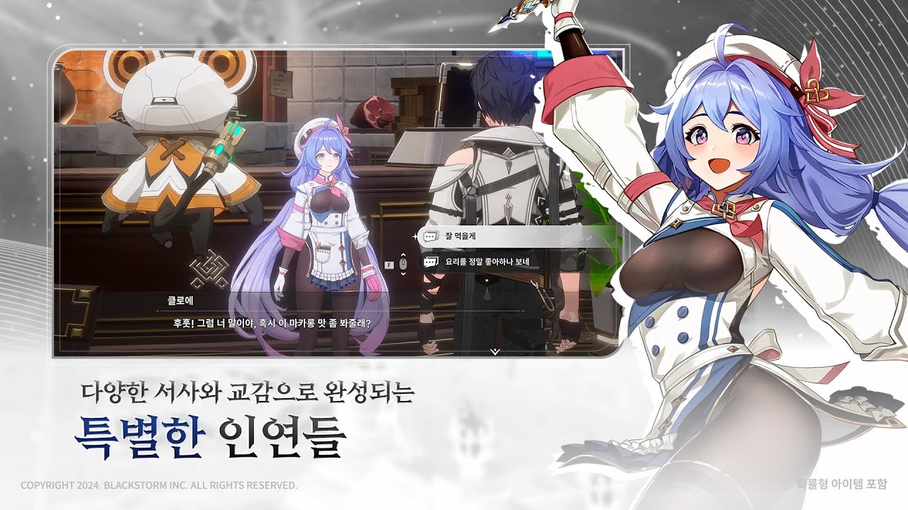 신작 모바일게임 K 붕괴스타레일 3d 판타지 어드벤처 수집형 Rpg 리메멘토 하얀 그림자 중요 임무 퀘스트