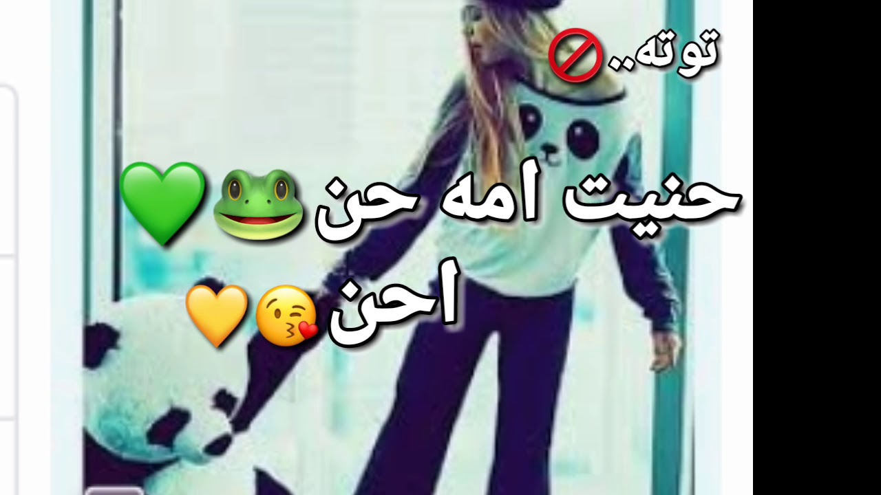 اريد اخلي حبه نمبر ون حالات واتساب Youtube