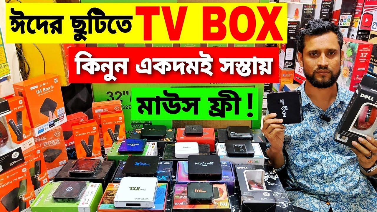 Android Tv Box Price In Bangladesh 2023 TV Box Android Tv Box Price android-tv-box-price-in-bangladesh-2023-tv-box-android-tv-box-price