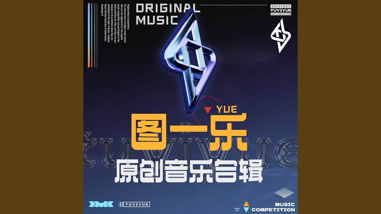 Yue - YouTube Music