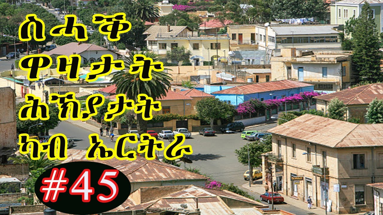 cinema semere jokey :Eritrean jokey funny part 45 || Tigrigna joke ...