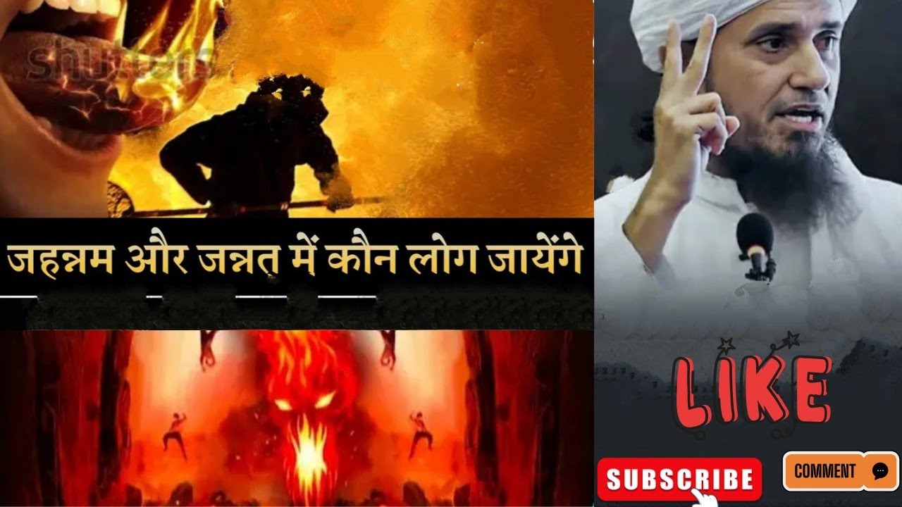jahannami firka kaun sa hai #Mufti Tariq Masood# Islamic Bayan 12 ...