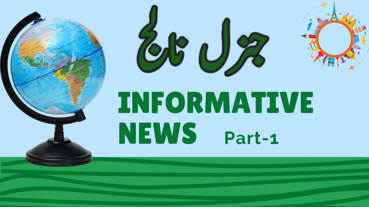 Informative News Part-1 || General Knowledge || Daily Affairs ...