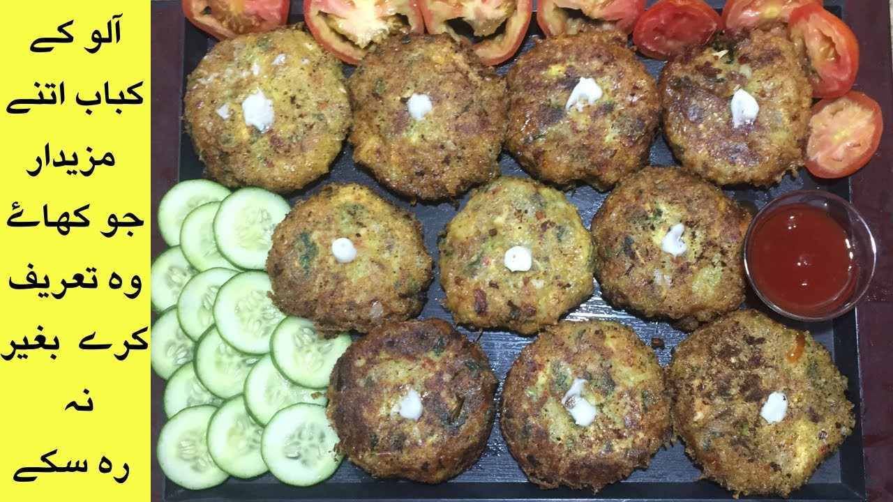 Aloo Ka Kabab Recipe | Chicken Potato Cutlets | potato kabab recipe ...