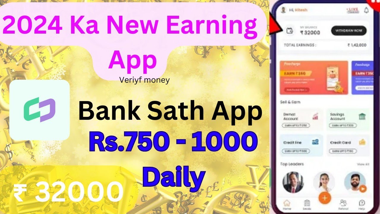 1 Reffer Rs. 750 Daily // Bank Sathi App // Mobile Se Paise Kmaye - YouTube