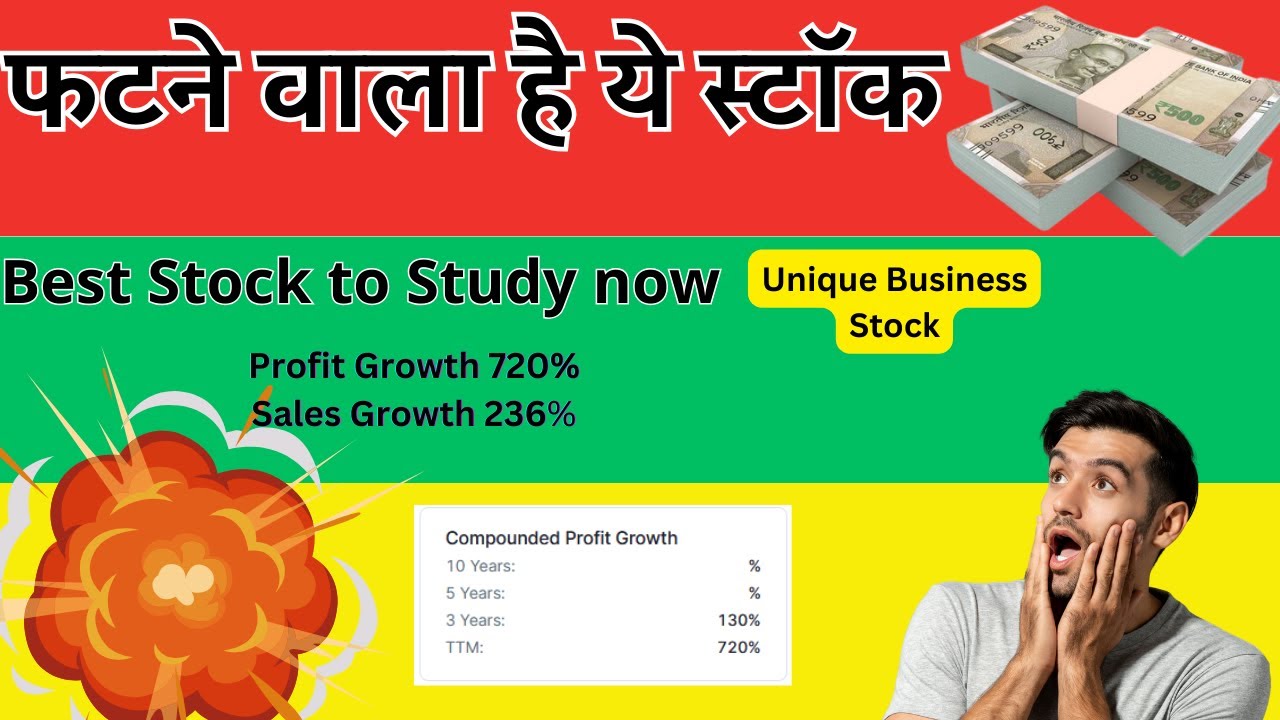Best stock to Study Now| Super Business| Multibagger Stock| Hight ...