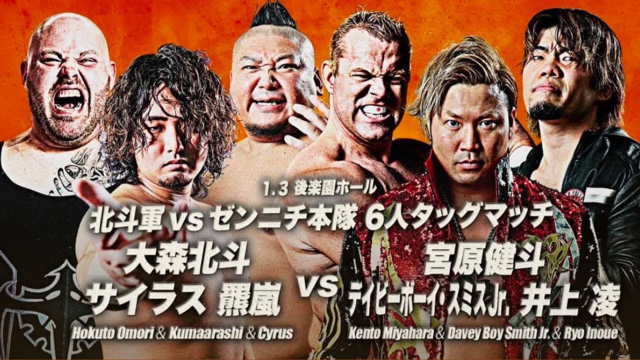 FULL MATCH : Kento Miyahara ,Davey Boy Smith Jr & Ryo Inoue vs Hokuto Omori ,Kumaarashi & Cyrus ...