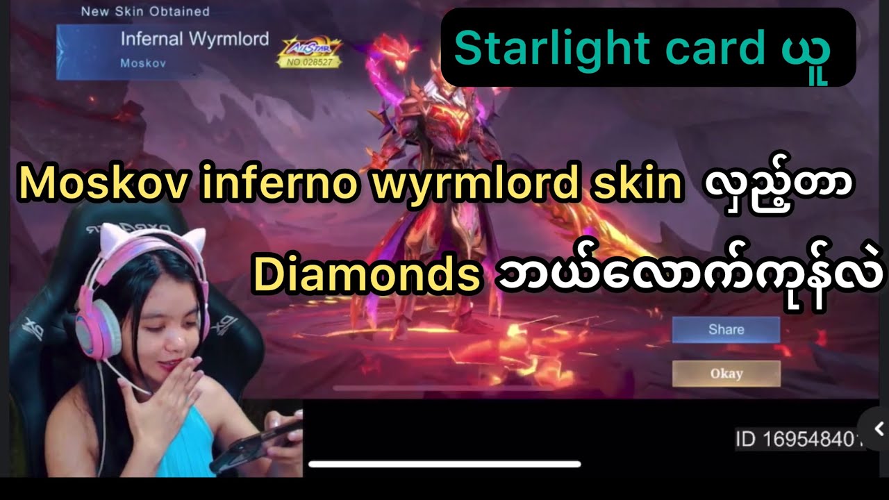 Moskov inferno wyrmlord skin draw - YouTube