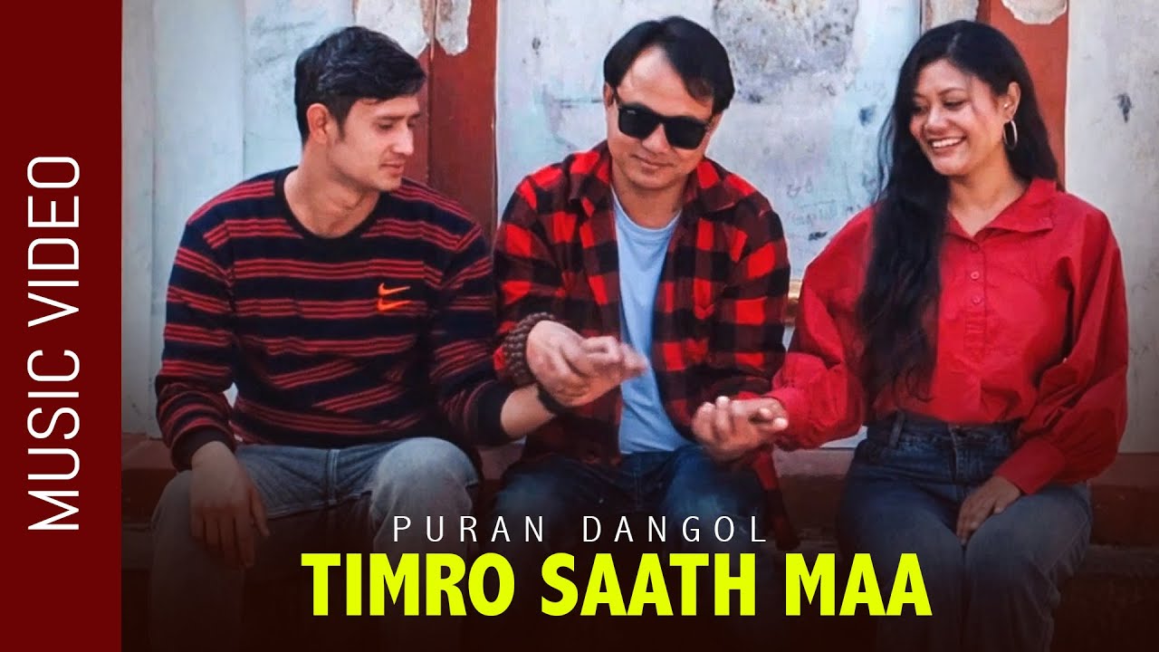 Timro Saath Maa by Puran Dangol | Ananda Bhandari & Situ Maharjan | New ...