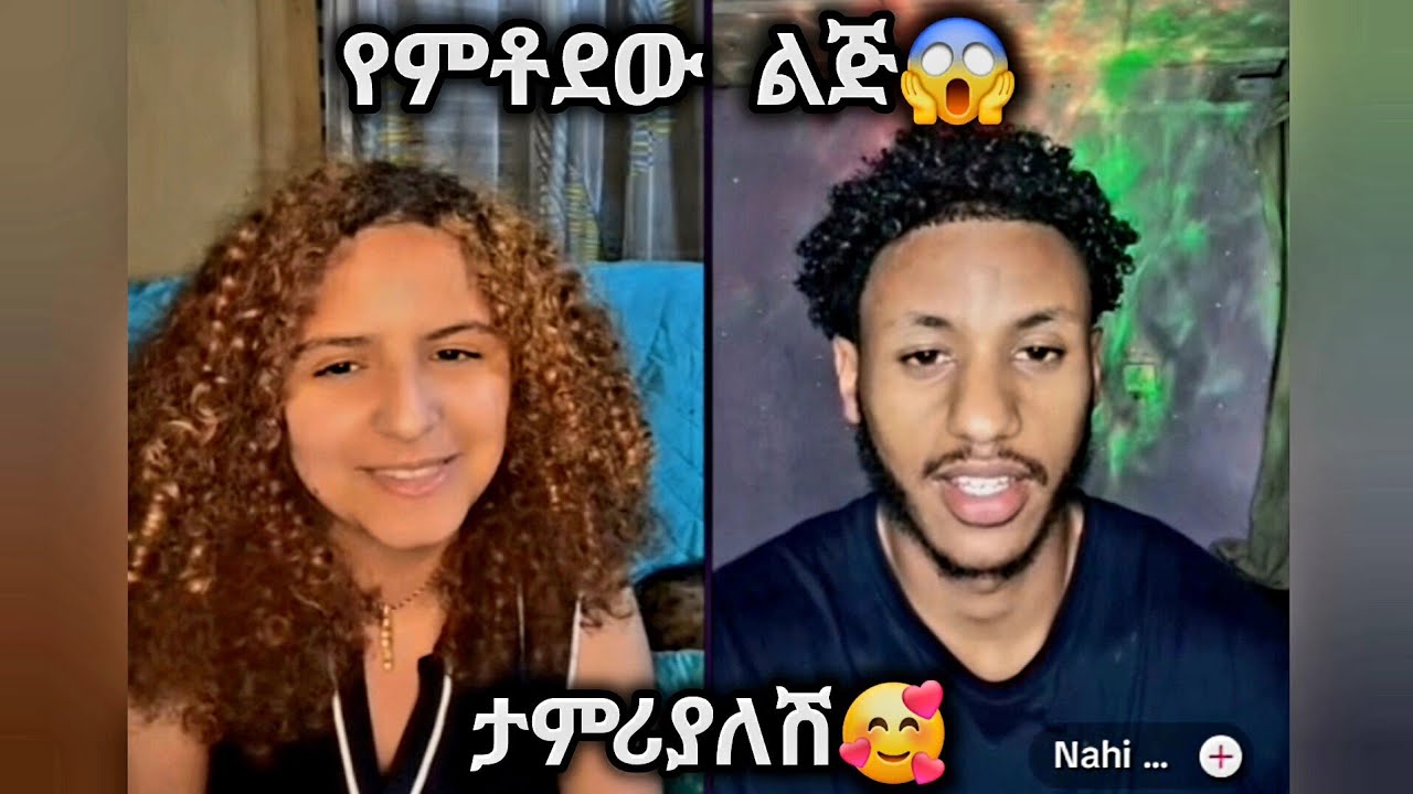🛑 ዴዚ እና የምቶደው ልጅ አብረው🥰 ታምሪያለሽ😍 #daisytamrat @daisycookingshow @Daisy ...
