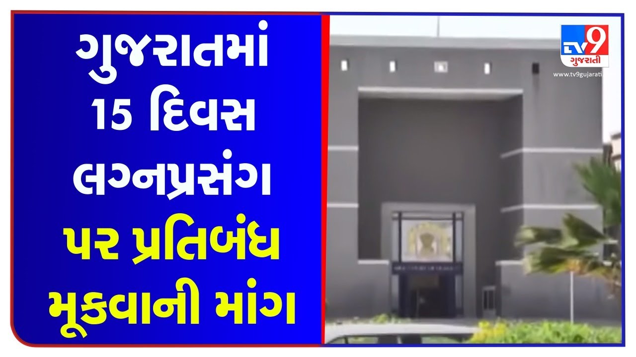 Advocate Shalin Mehta urges Gujarat High Court to prohibit wedding ...